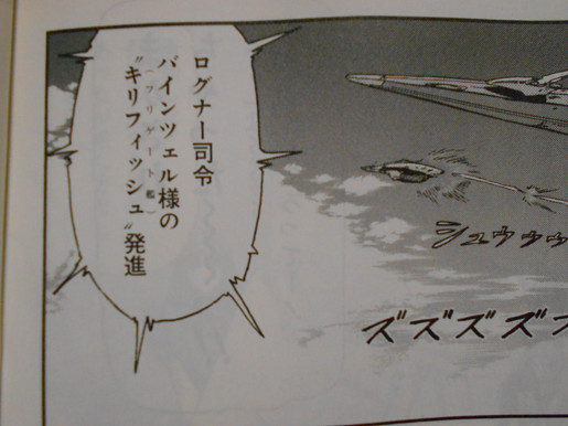 2024年10月号 今月のFSS感想 : ショーナンロケッティアズ STAND ALONE BLOGLLESIV